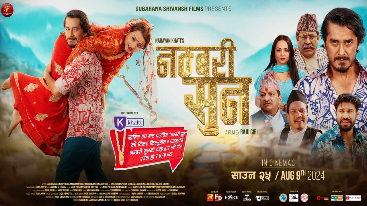 BSR Movies