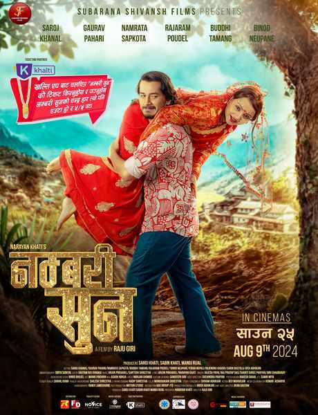 BSR Movies